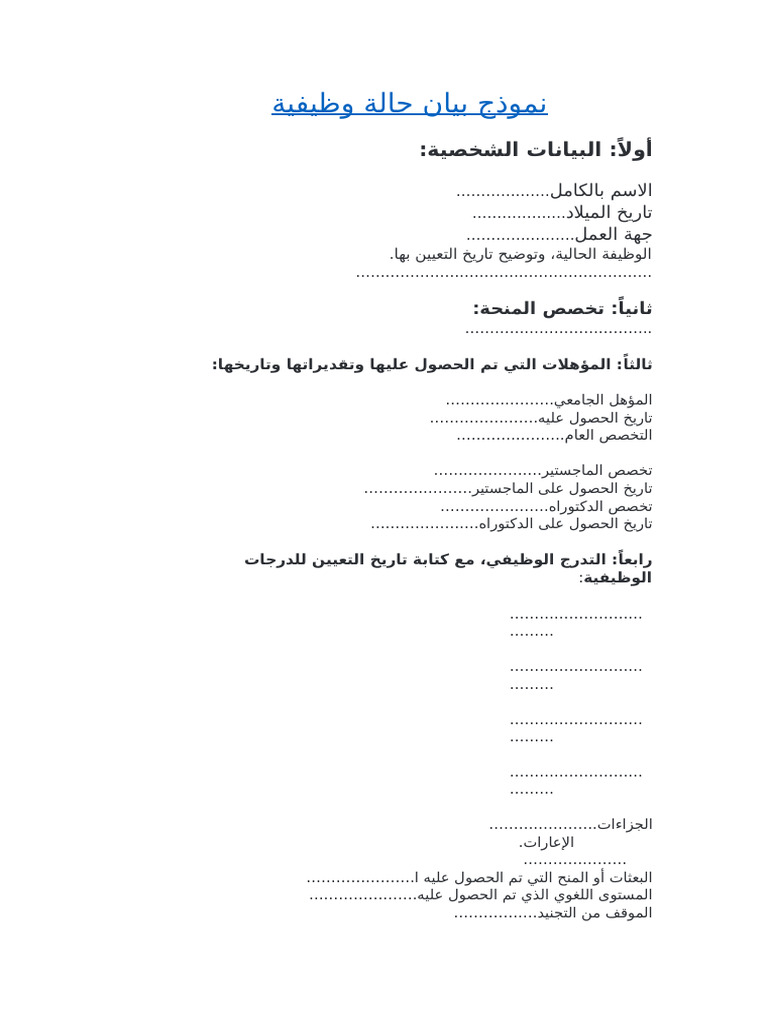 Employee Statement Form Ar | PDF