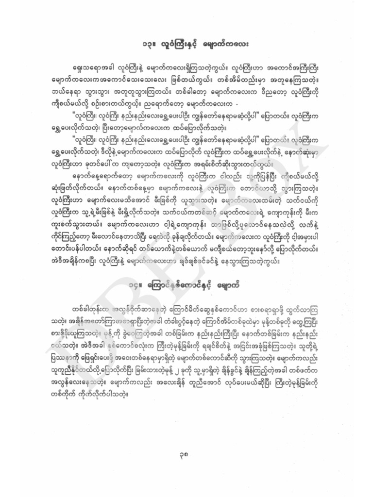 KGTG Language Part4 | PDF