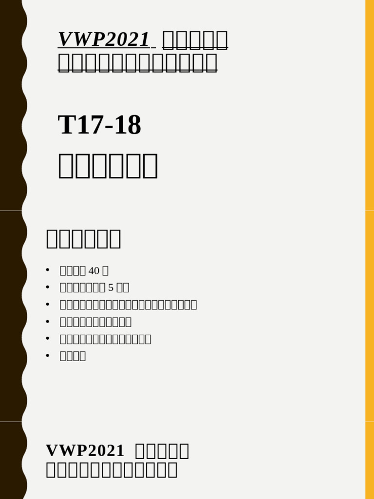 Cheung Kin Wang 個人匯報 | PDF