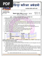 STD 3 Marathi Worksheet | PDF
