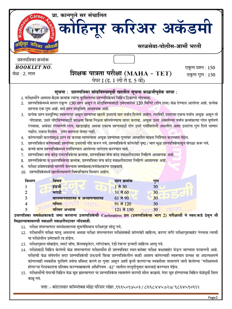 Maha TET Paper - 1 (1 To 5) - 1 | PDF