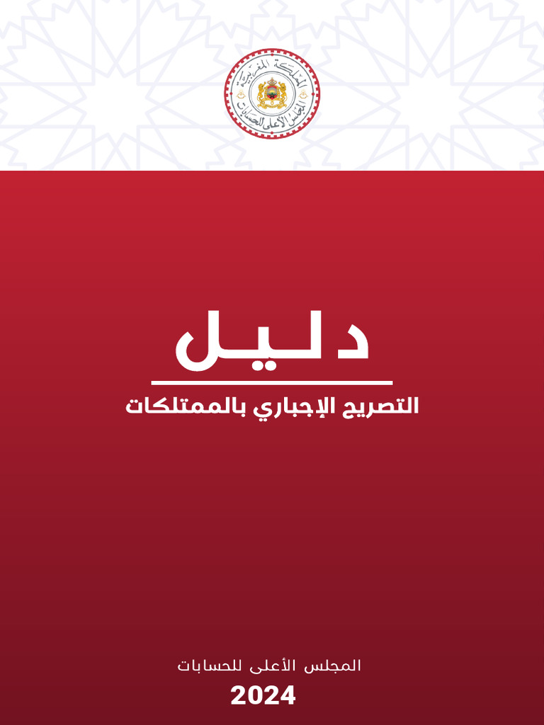 Guide DOP 2024 | PDF