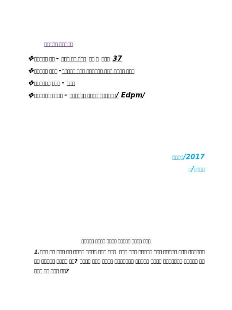 37 - / Edpm | PDF