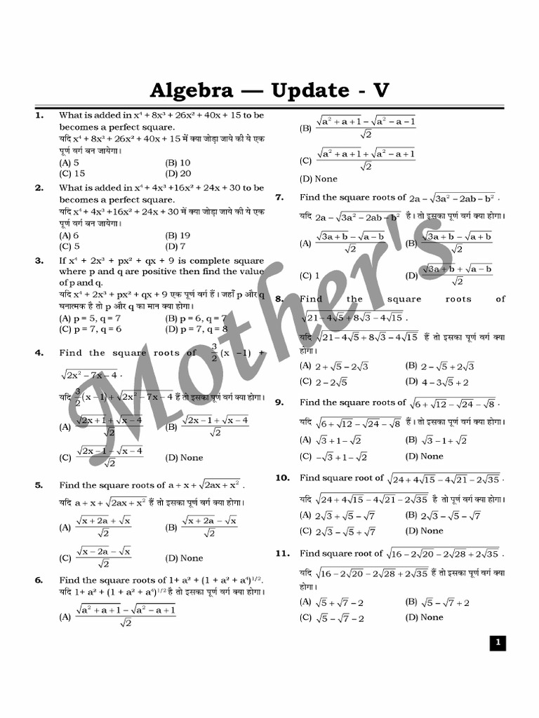Algebra Type - V | PDF