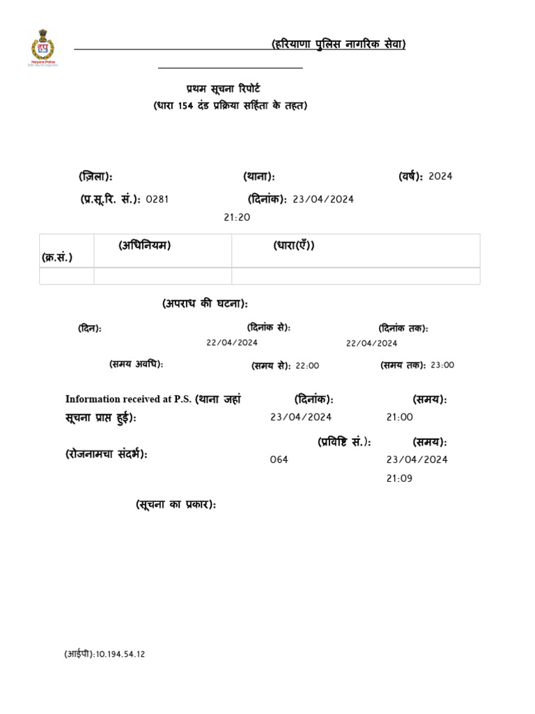 281 2024 Rohtak Rohtak City | PDF