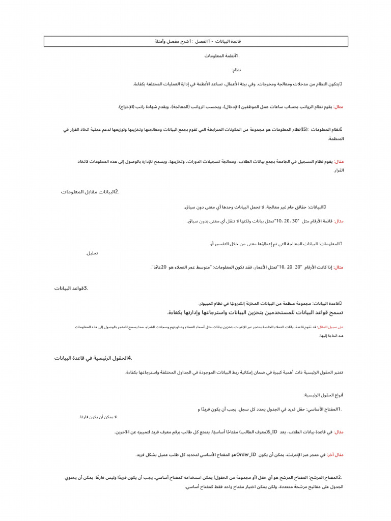 Detailed Explanation and Examples Conceptual Phase Part 1 | PDF