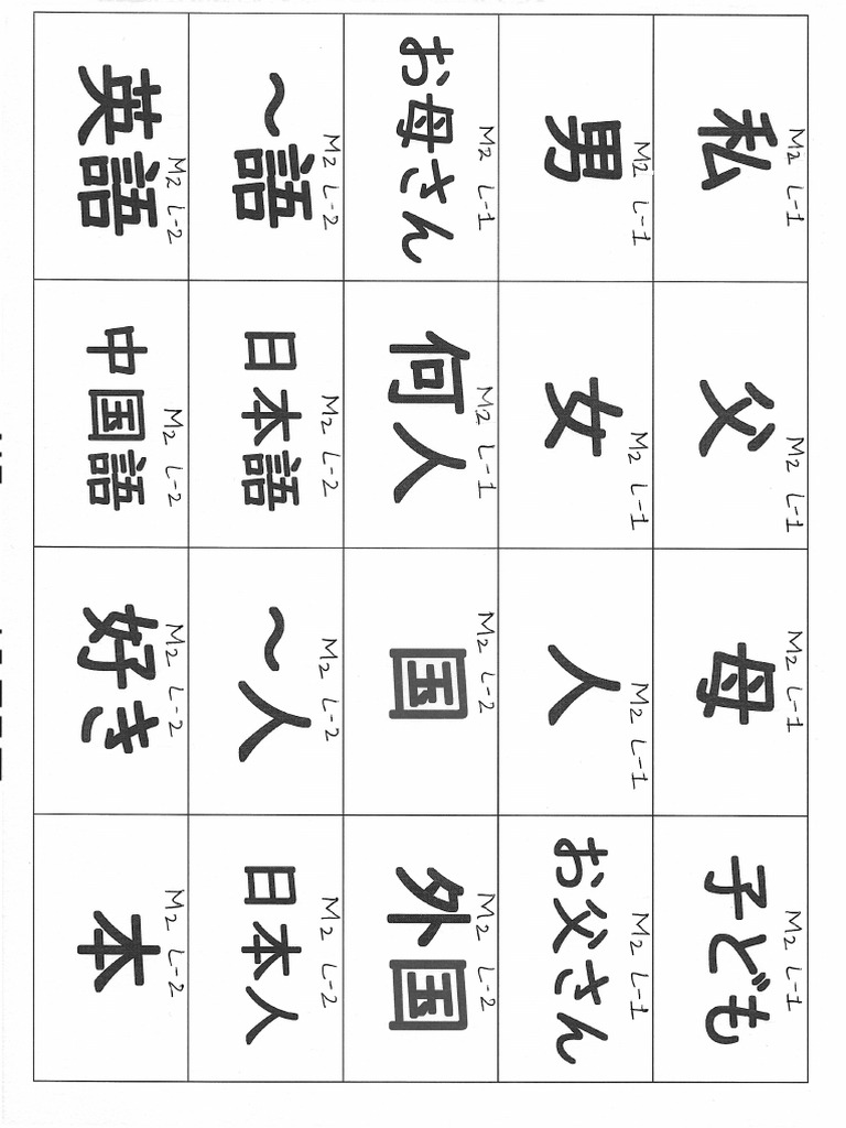 M② Kanji カード | PDF