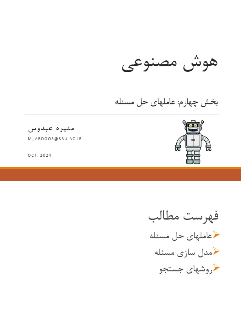 AI04 | PDF