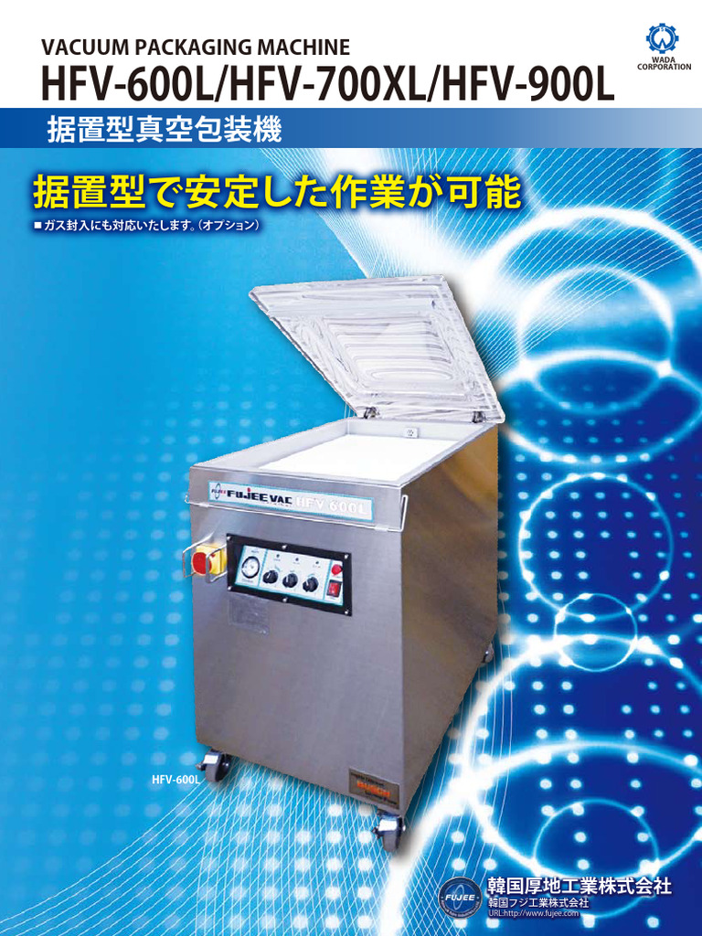 HFV600L | PDF