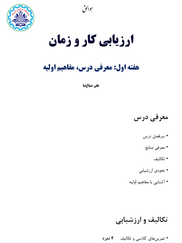 Work and Motion Study - Week One - Sharif | PDF