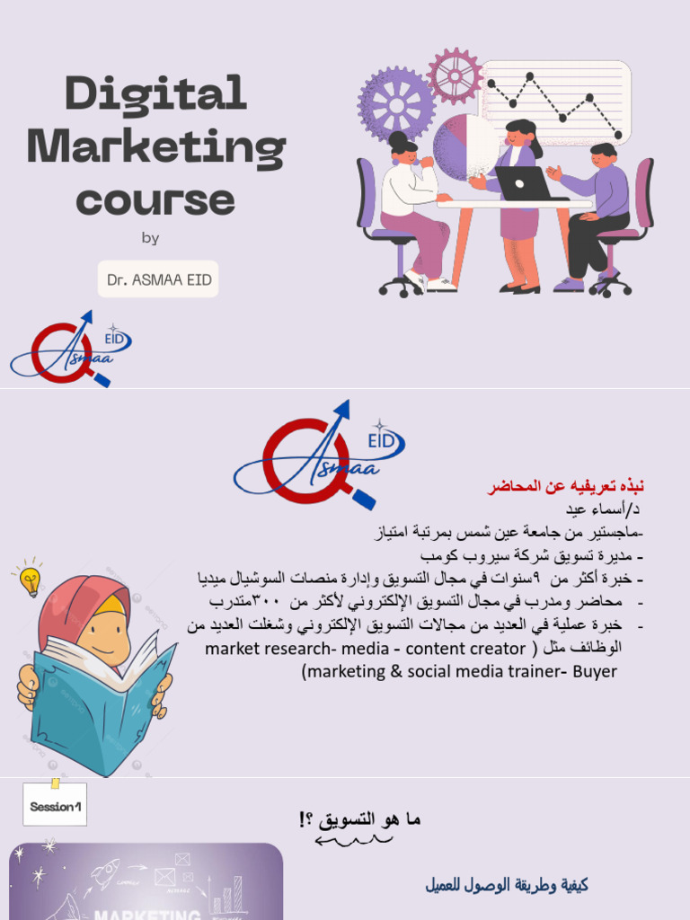 Digital Marketing Course | PDF