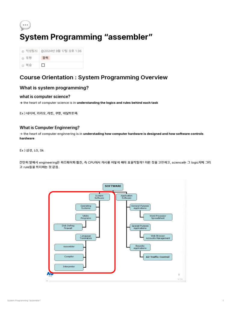 System - Programming - assembler 중간고사 정리본 1 | PDF