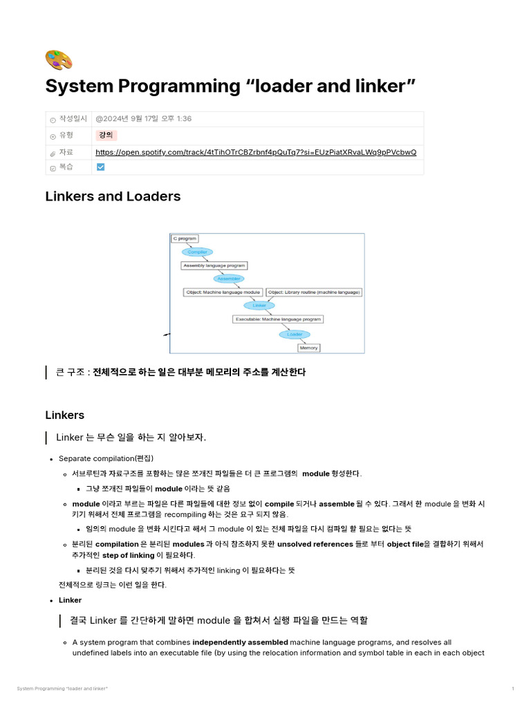 System - Programming - loader - and - linker 중간고사 정리본 2 | PDF