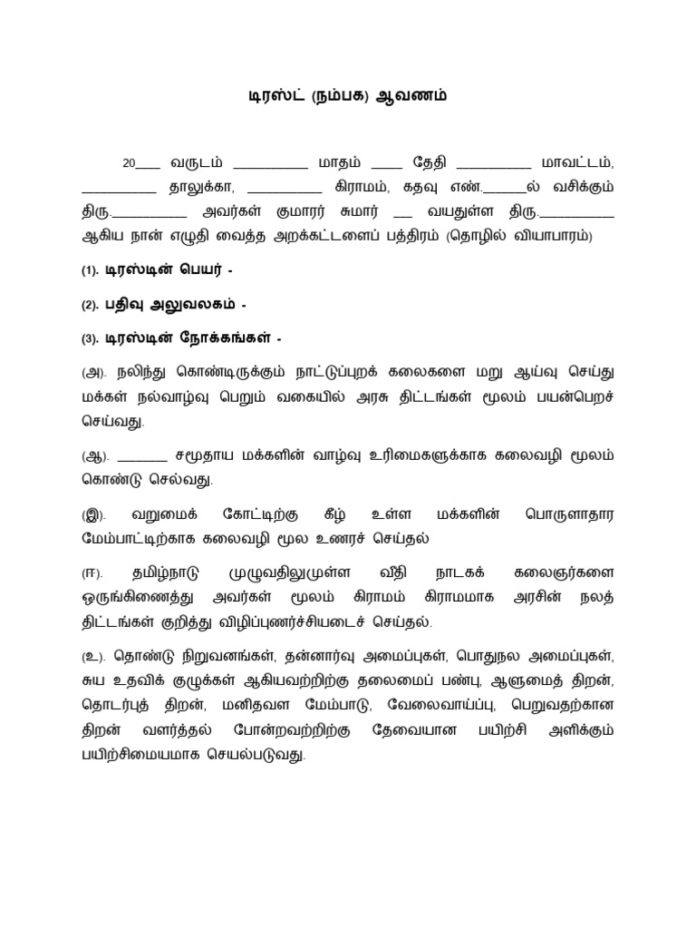 Trust Deed Tamil | PDF