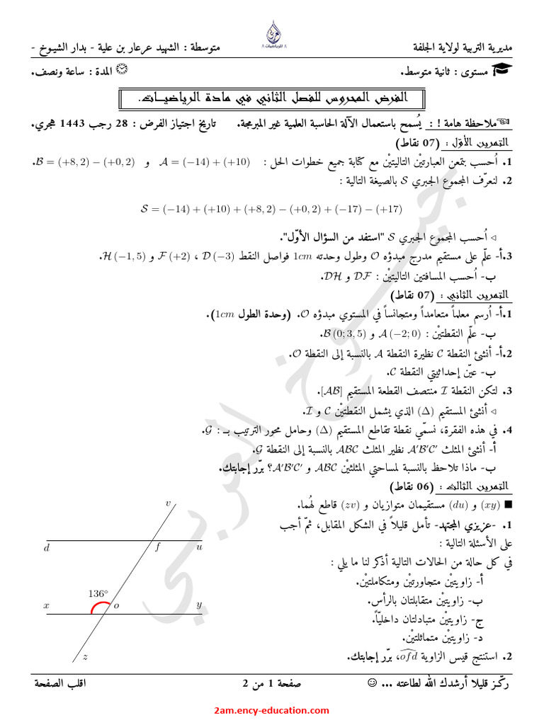 Math 2am22 2trim d5 | PDF