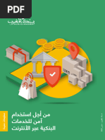 مَتْجَرْ Bfd | PDF