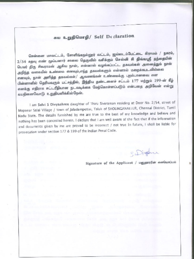 Self Declaration 1 | PDF