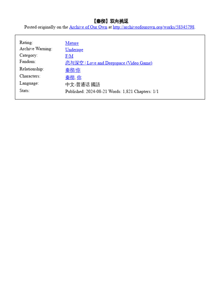 Qin Che Shuang Xiang | PDF