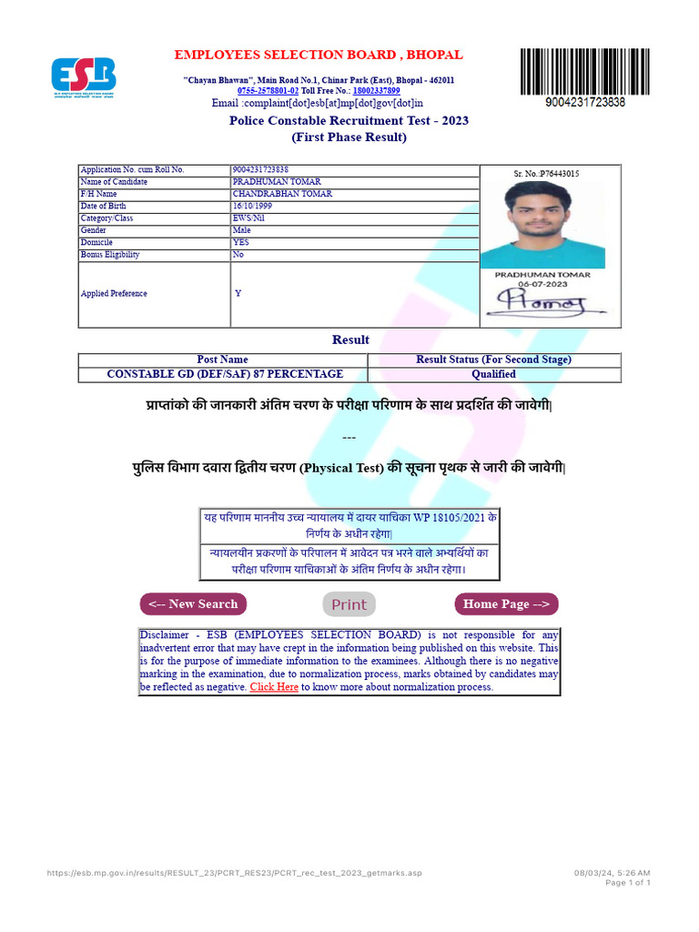 MP Police Exam Result | PDF | Qualifications | Tests