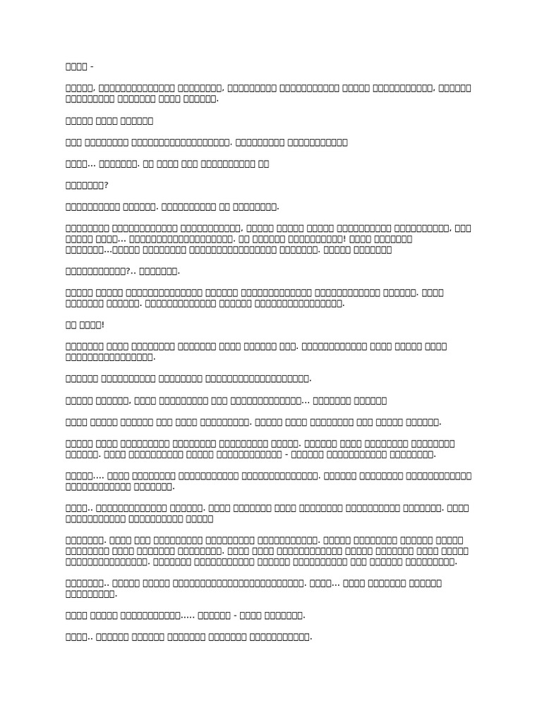 Seenu Agalya Story | PDF