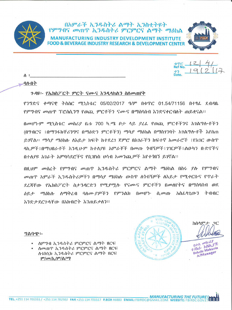 Export Products Sample Collection Request Letter | PDF