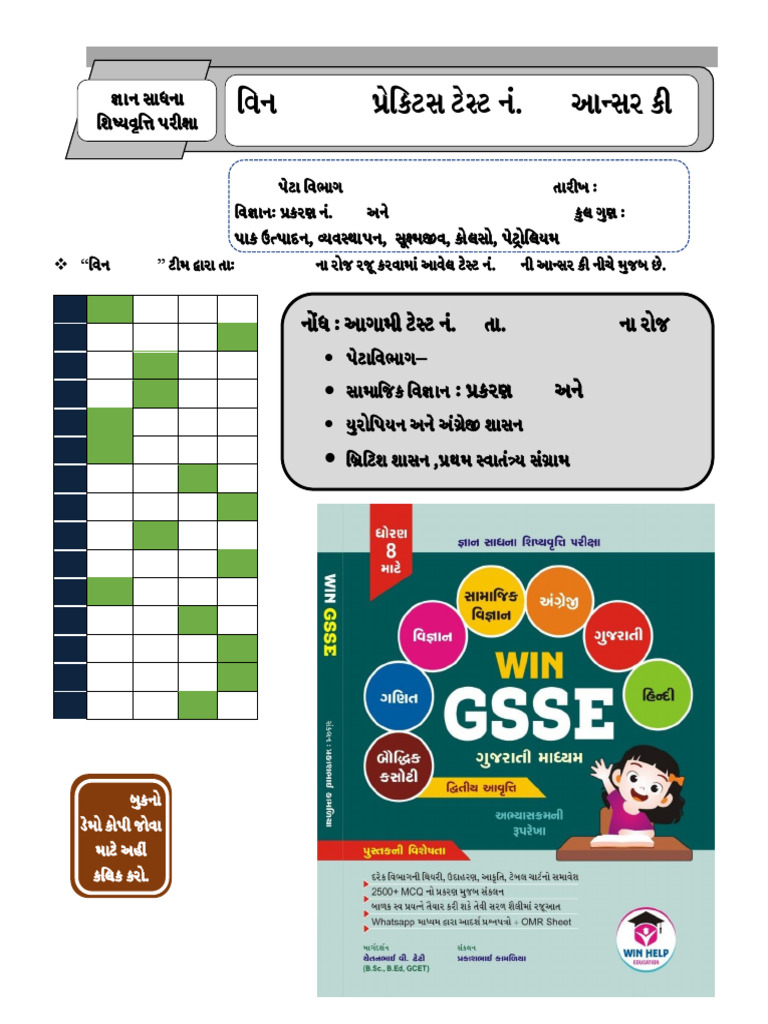 GSSE Book PDF Overview | PDF