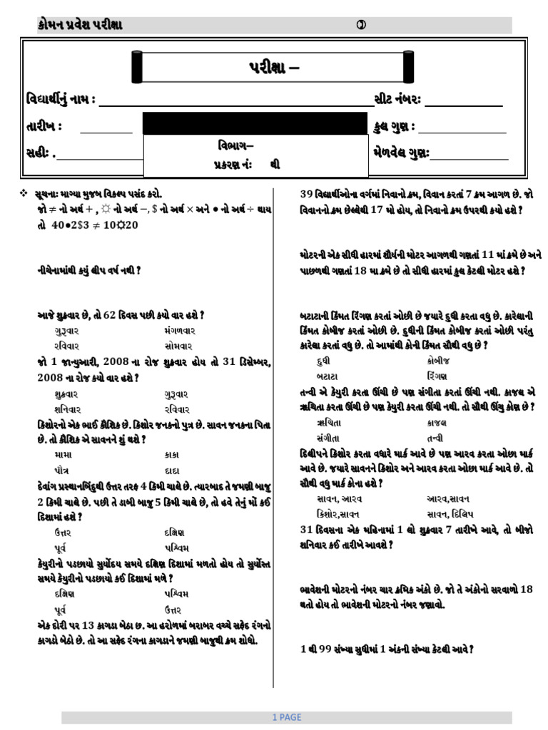 Whe - Cet - Test-18 | PDF