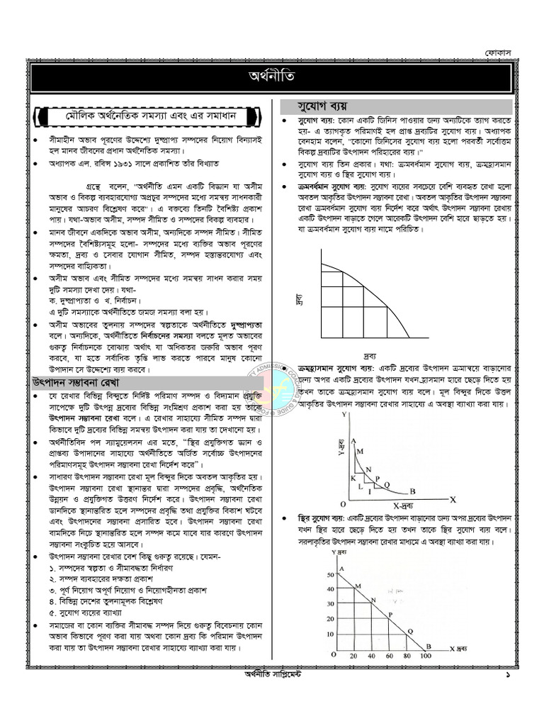 Economic Supplement (2023-24) | PDF | Self-Improvement