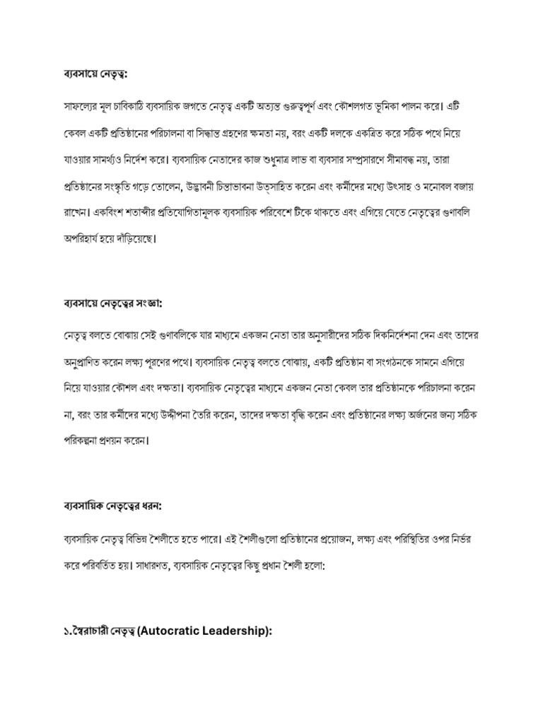 Bangla Assignment | PDF