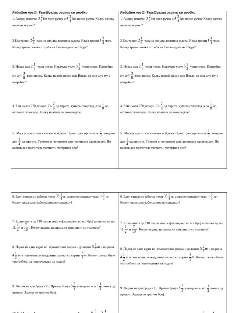 15, 16 Cas - Raboten List - Tekstualni Zadaci So Dropki | PDF