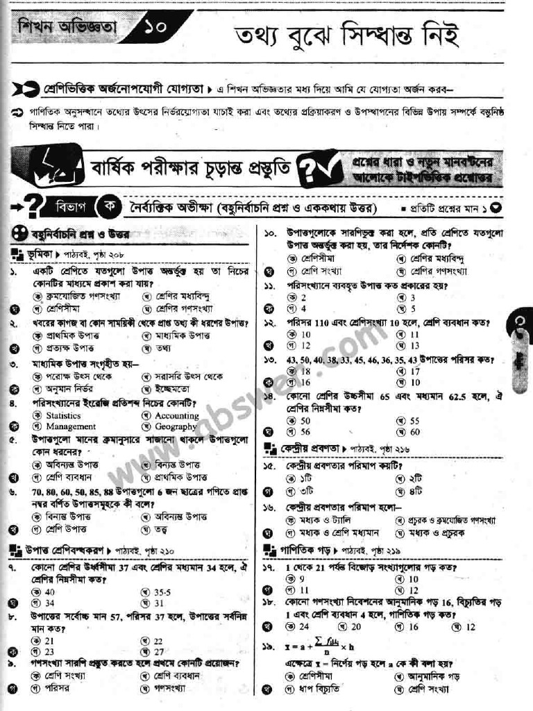 Chapter 10 - Class 8 Math | PDF