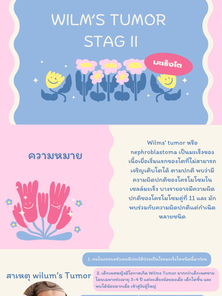 Wilm' S Tumor | PDF