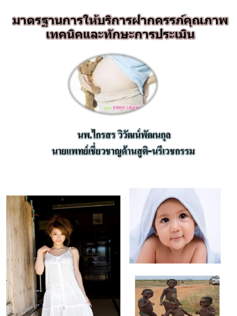 Httpshpc9.anamai - Moph.go - Thweb-Upload34xm Document3172513099file Download0d46e77b99ee5 | PDF