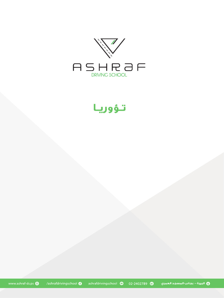 Ti2orya Menhaj Ashraf | PDF