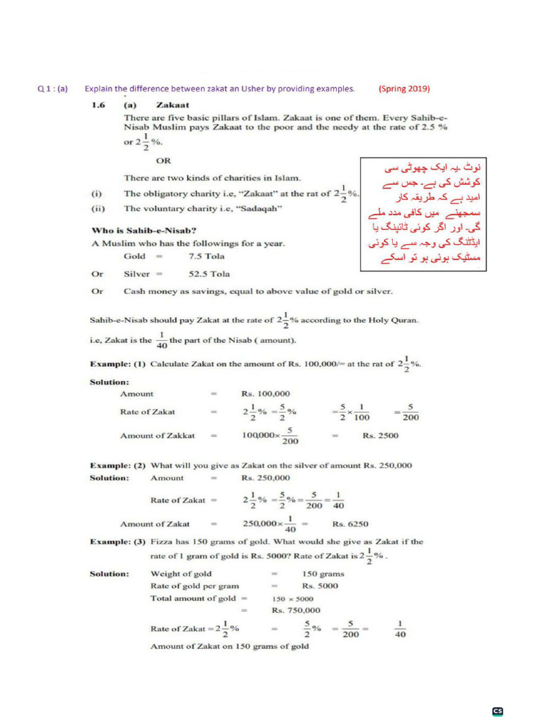 6401 Solved Past Papers | PDF