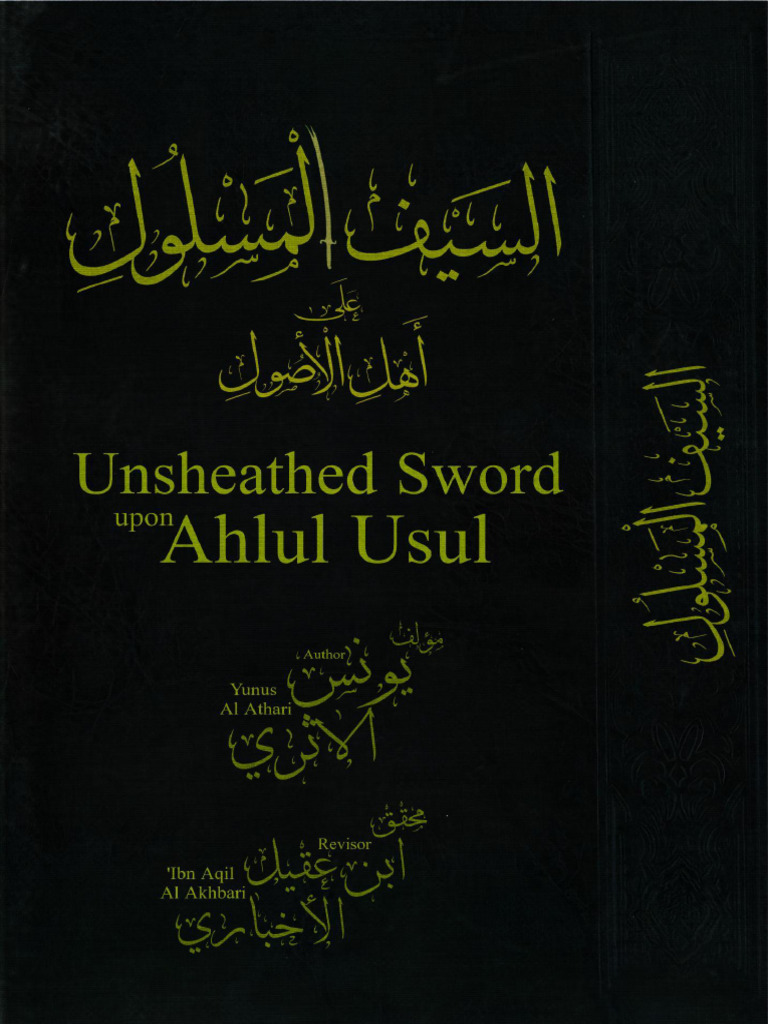 Al-Sayfu Al-Maslūl Alā Ahl Al-U Ūl | PDF | Hadith | God In Islam