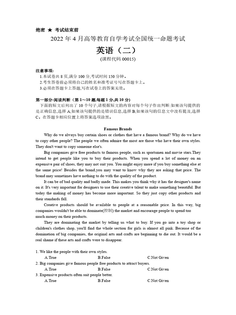 00015英语二202204 | PDF | Coyote | Self Esteem