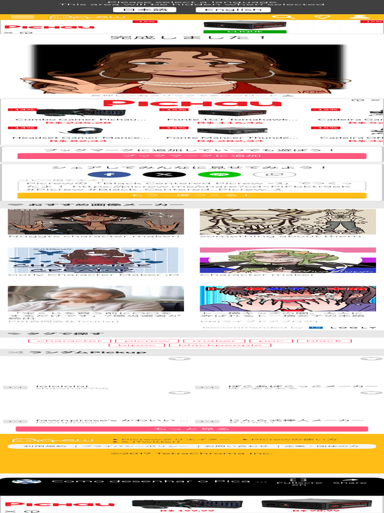 Black Centered Picrew 3｜Picrew 2 | PDF