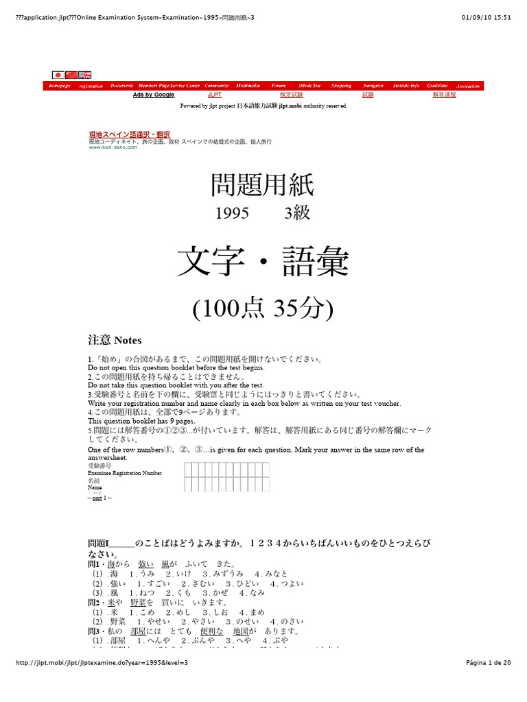 JLPT N3 1995 | PDF | Standardized Tests | Tests