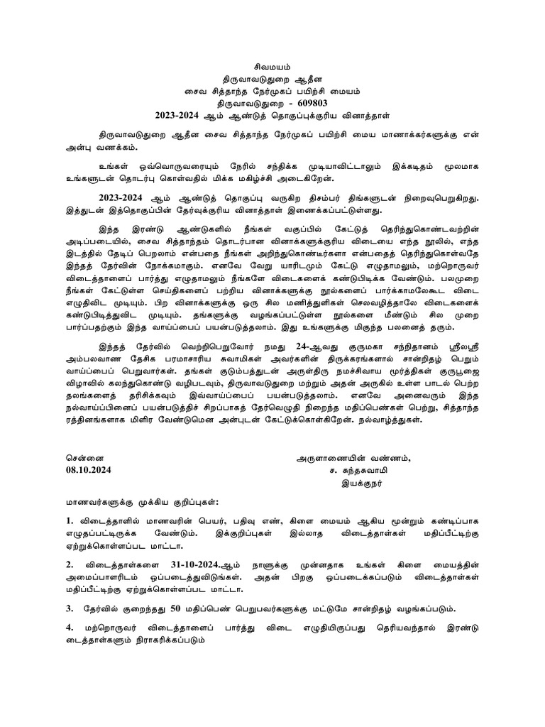 Question Paper 2024 | PDF