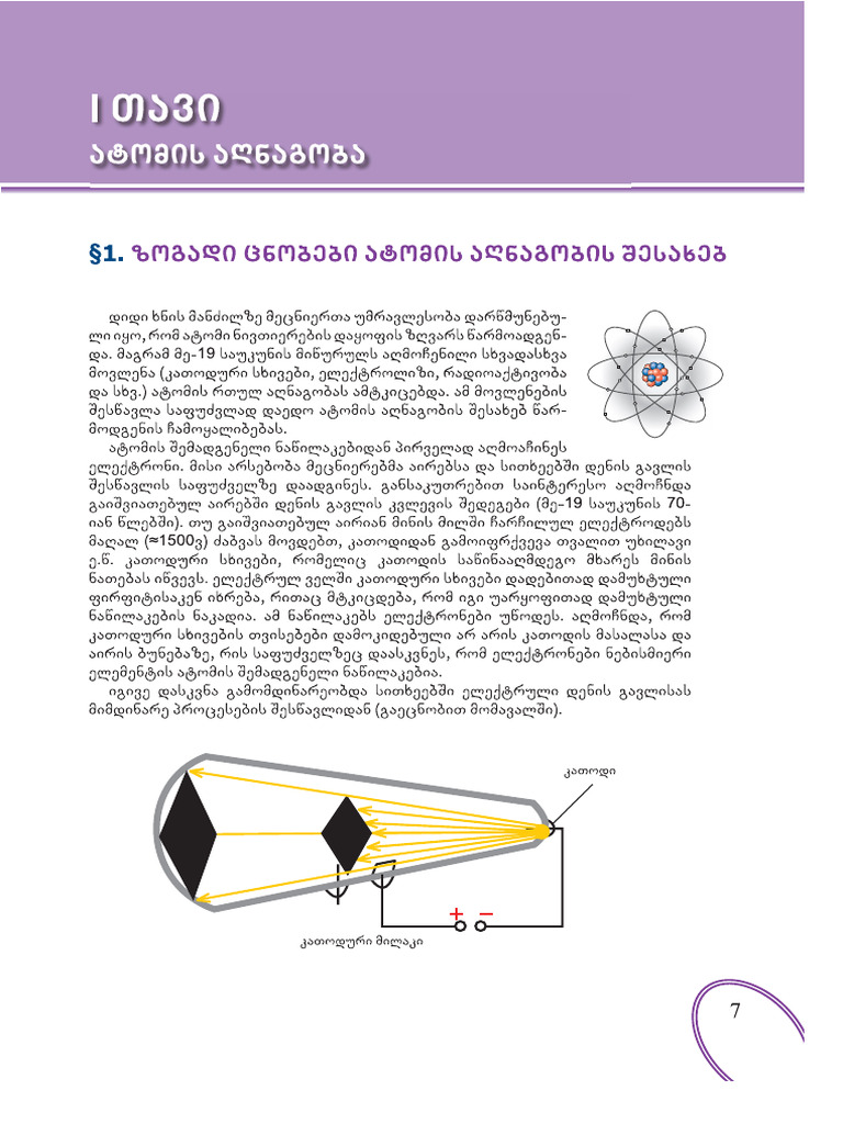 Qimia 10 13 Gverdi | PDF