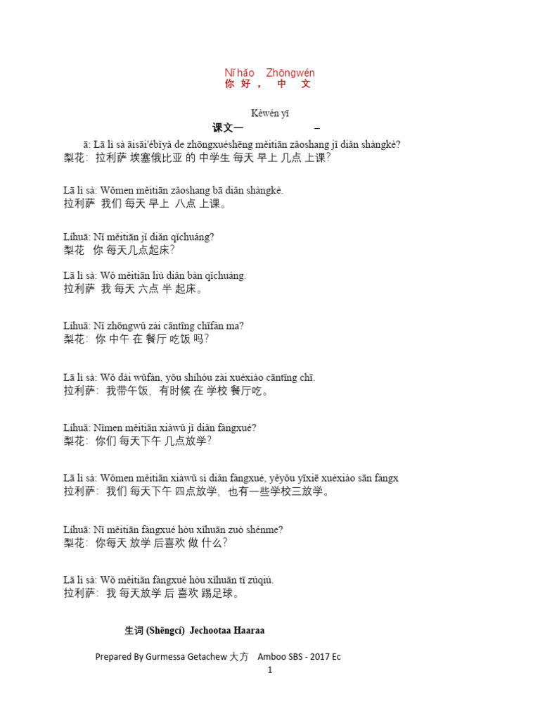 Note For Grade 11 Chapter 5 Lesson 1 | PDF