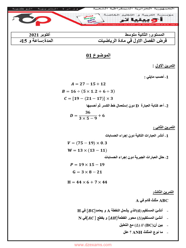 Dzexams 2am Mathematiques 461455 | PDF