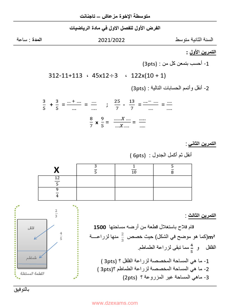 Dzexams 2am Mathematiques 242072 | PDF