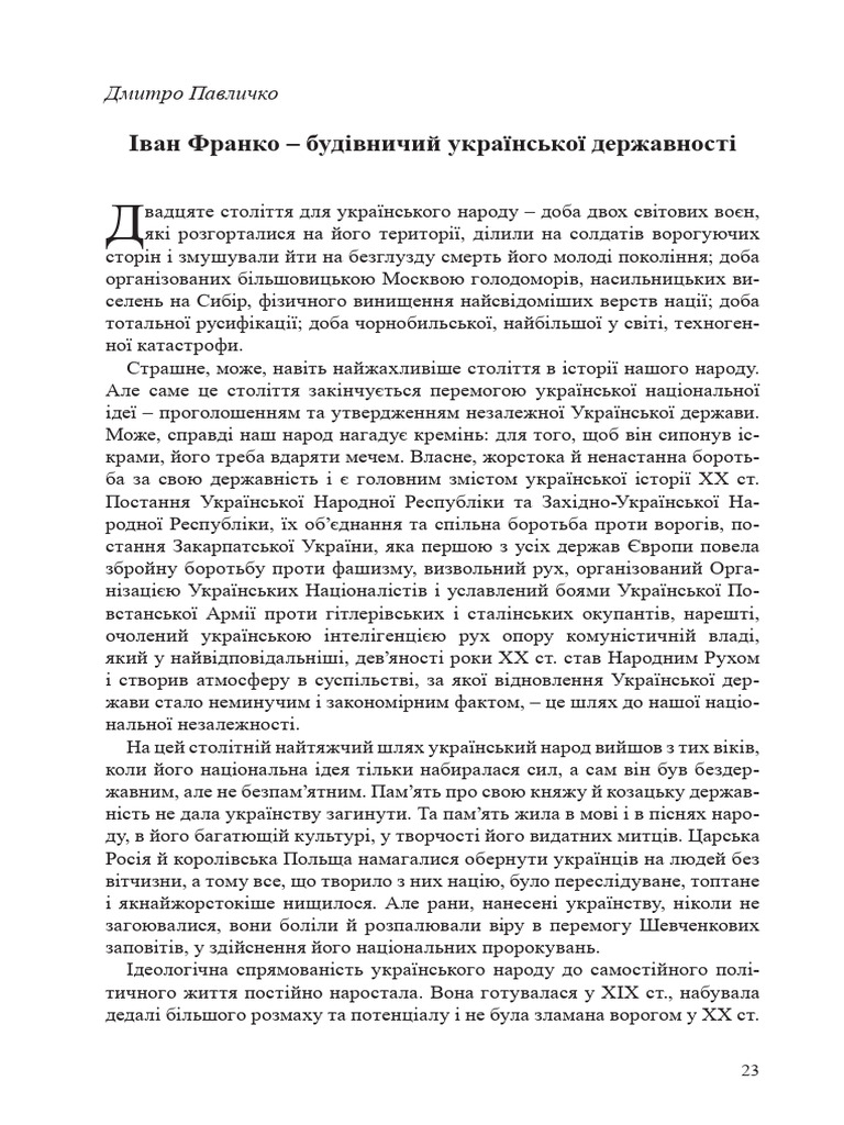 Ivan Franko Budivnychyi Ukrainskoi Derzhavnosti | PDF