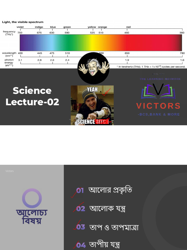 46 Preli Science - Heat & Light | PDF