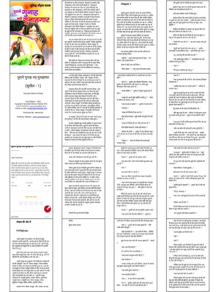 Hindi OCR Test | PDF
