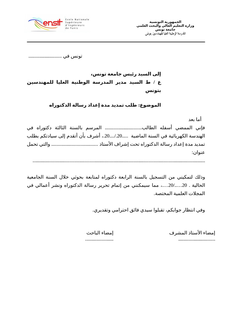 Exemple de Demande de Dérogation Thèse 4éme Et 5éme | PDF