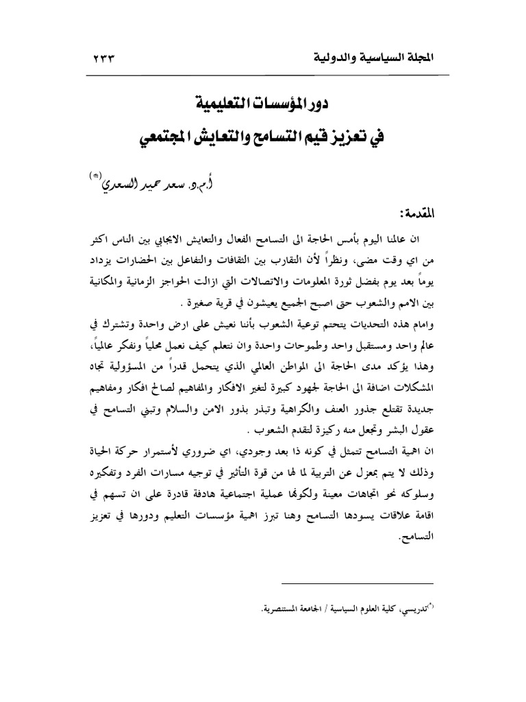 A 3336 C 1 Fefc 6 Cba 2 | PDF