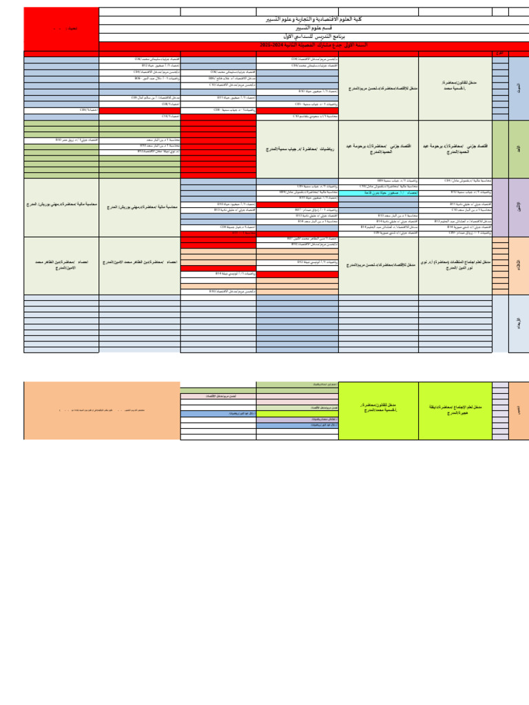 SEGC Et 2024 Prog 1ere SEGC S02 | PDF